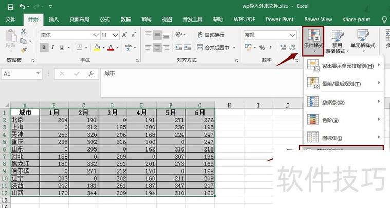 excel隔行怎么填充颜色图标