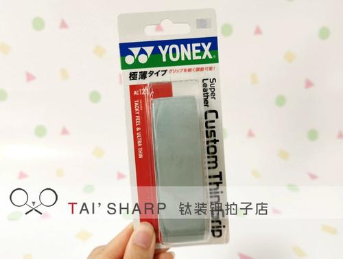 羽毛球拍如何去底胶图标