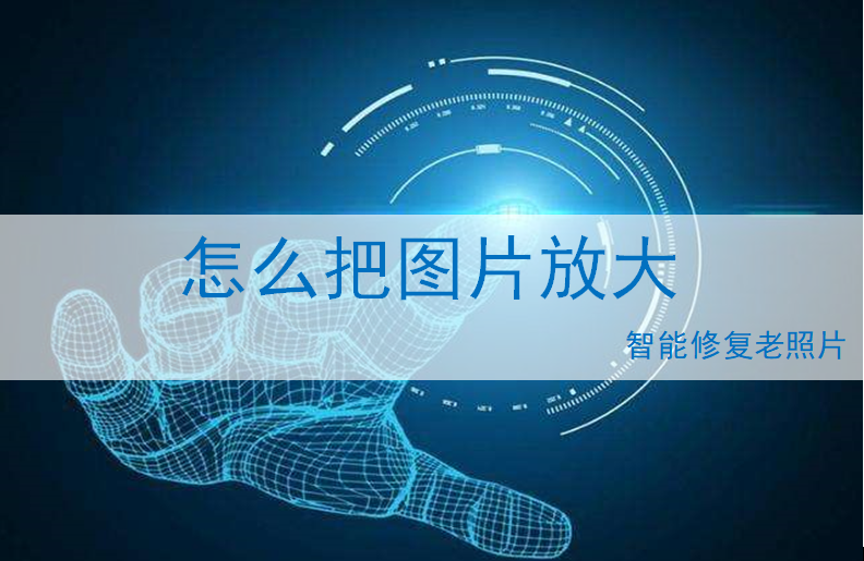 将照片某处放大图标