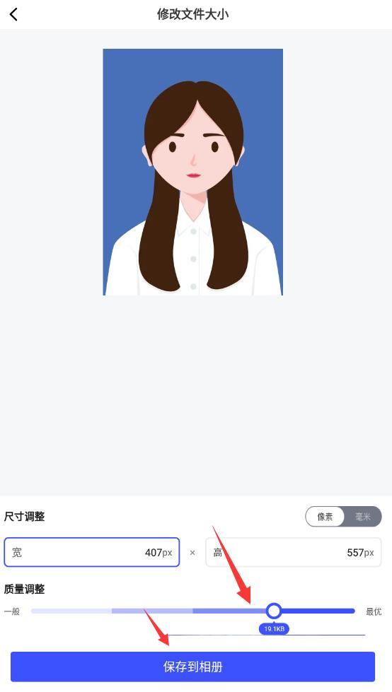 电子照片改大小图标