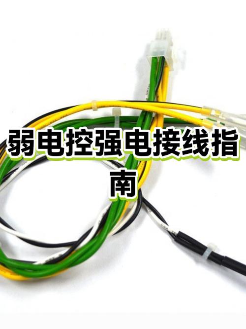 弱电控制强电接线讲解