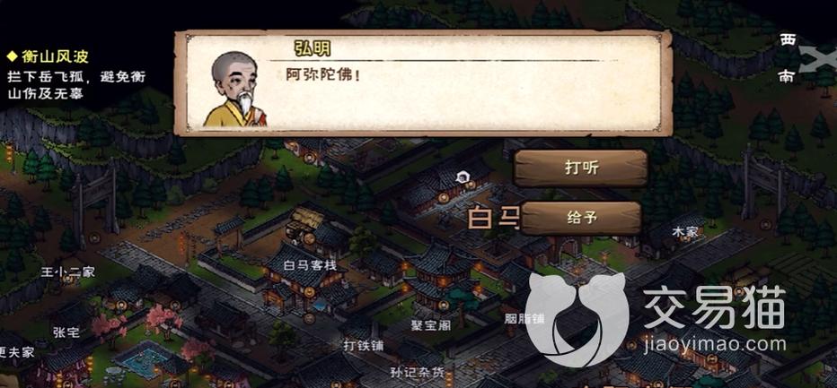 烟雨江湖弘明拓片图标