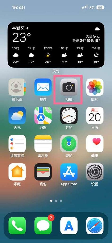 苹果手机自带p图在哪图标