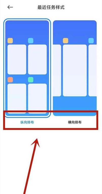 小米任务栏图标