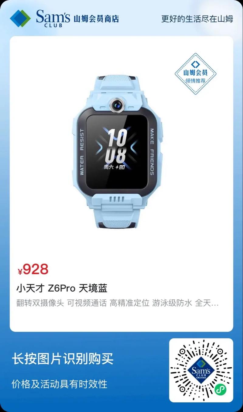 小天才怎么看孩子的聊天记录截图