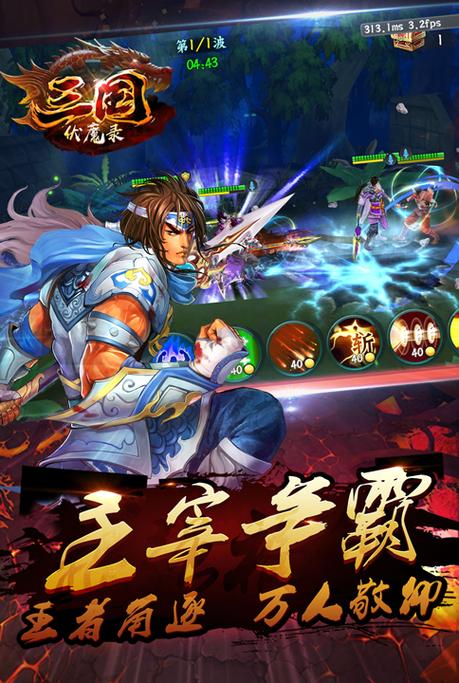 神剑伏魔录无限能量版图标