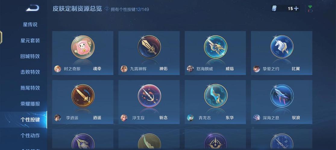 买号可二次和不可二次图标