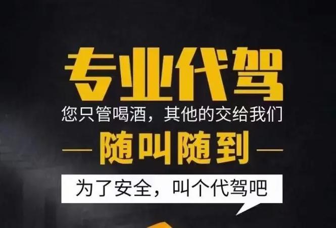 想做代驾需要什么条件图标