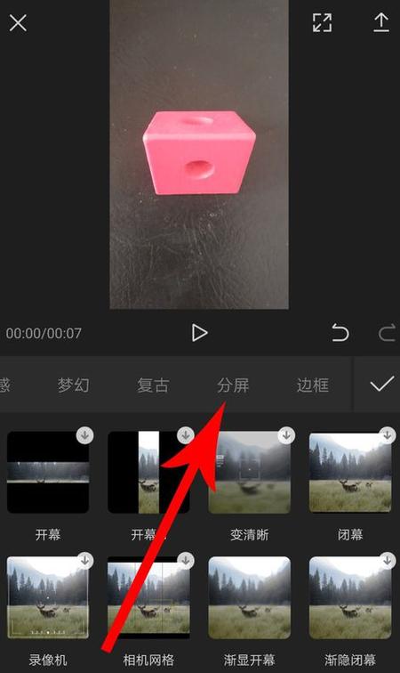 剪映三屏满屏图标
