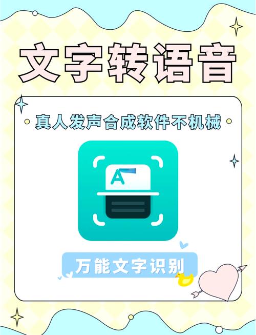 微信文字怎么转换成语音图标