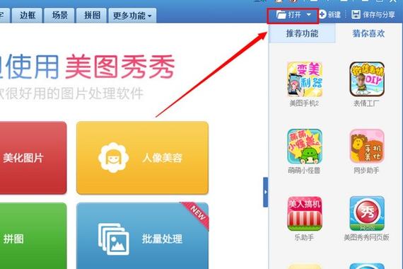 照片怎么换底色 用手机图标
