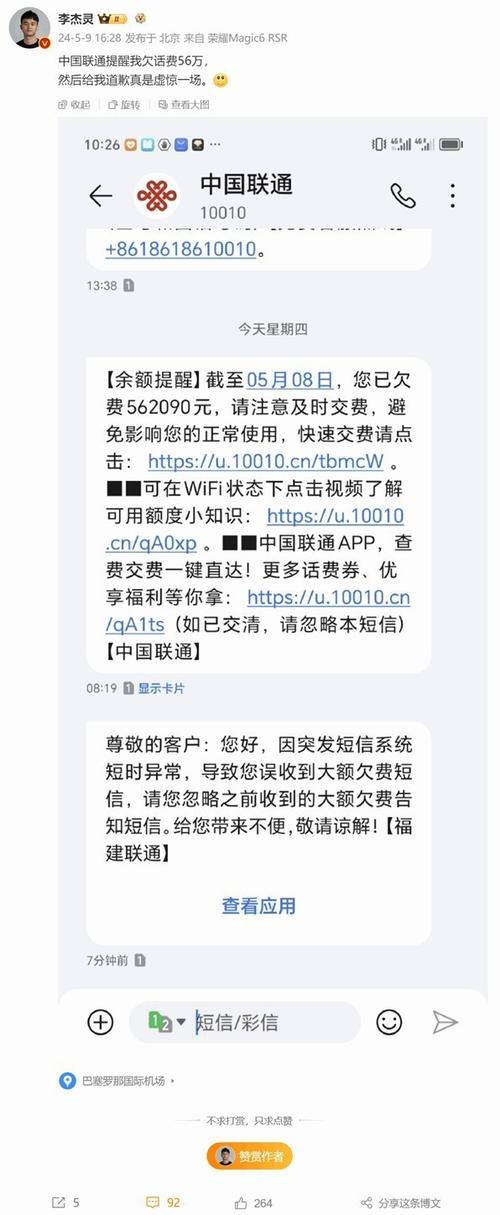 联通欠费影响征信吗图标