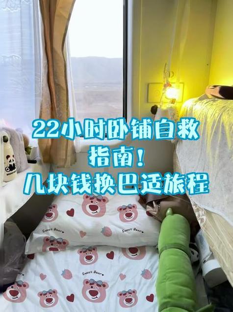 火车上的被子全程不换吗