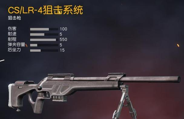 荒野行动狙击枪排名图标
