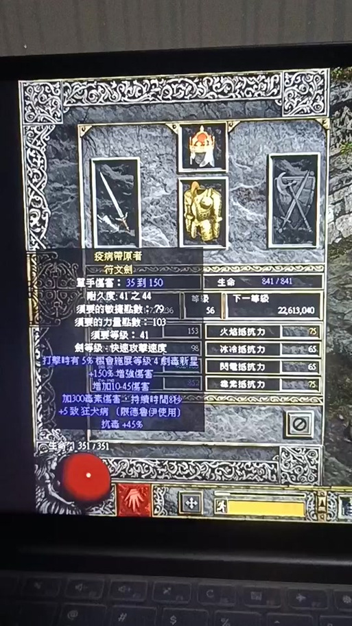 暗黑2雇佣兵技能表图标