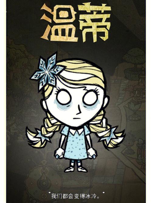 饥荒联机版兑换码大全图标