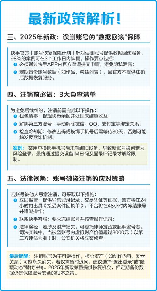 快手注销了还能恢复吗图标