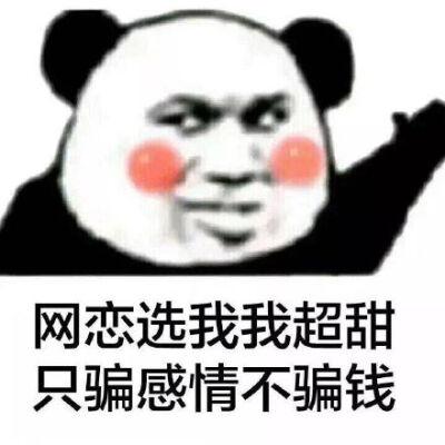 pubg网恋选我我超甜百度云图标
