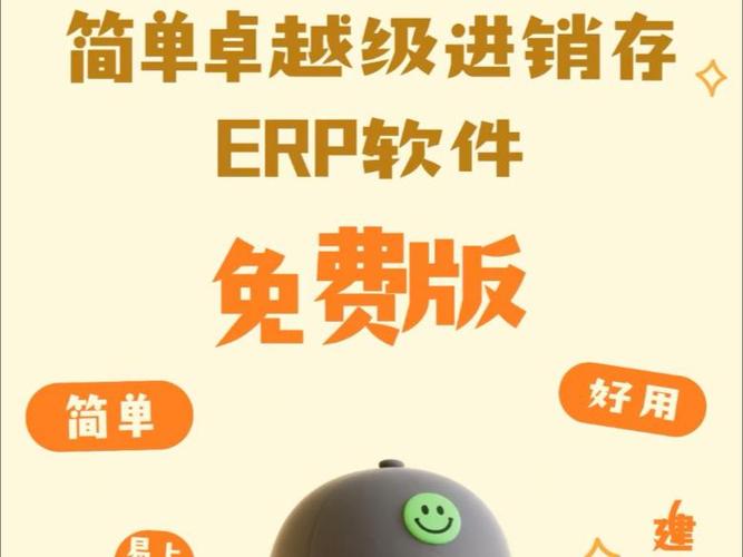 卓越进销存软件图标