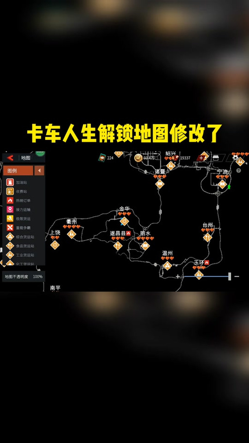 卡车人生怎么修改金币截图