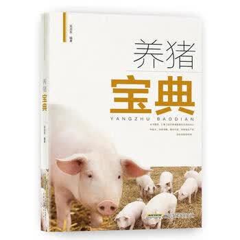 农村喂猪的视频图标