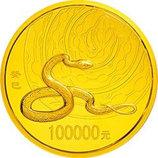 2013年纪念金币