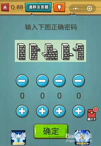 微信小程序烧脑大作战答案图标