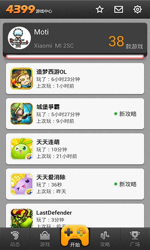 手机破解游戏平台