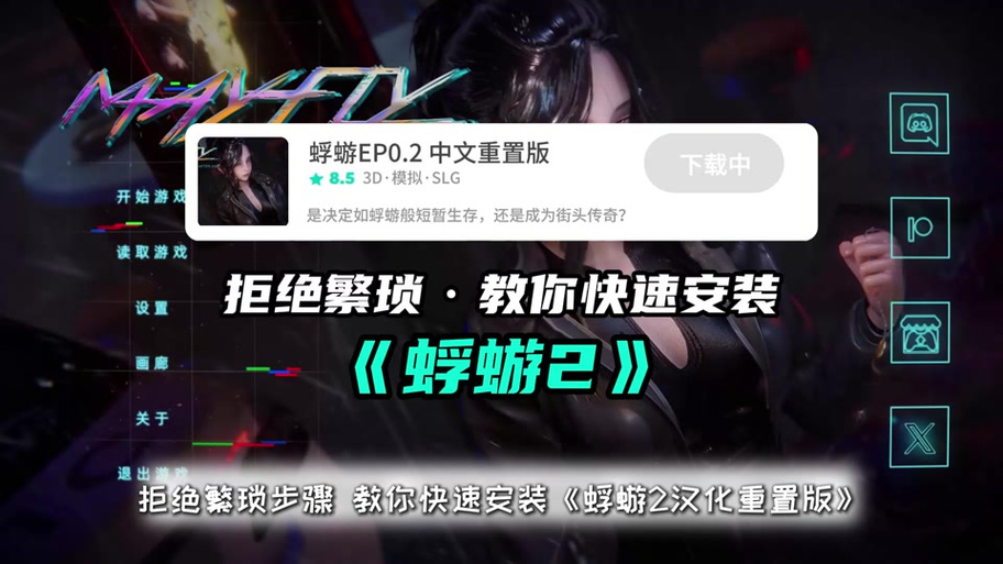 蜉蝣0.1攻略图标