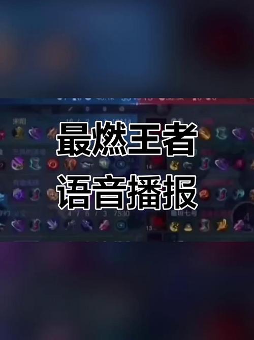 王者荣耀语音在哪调截图