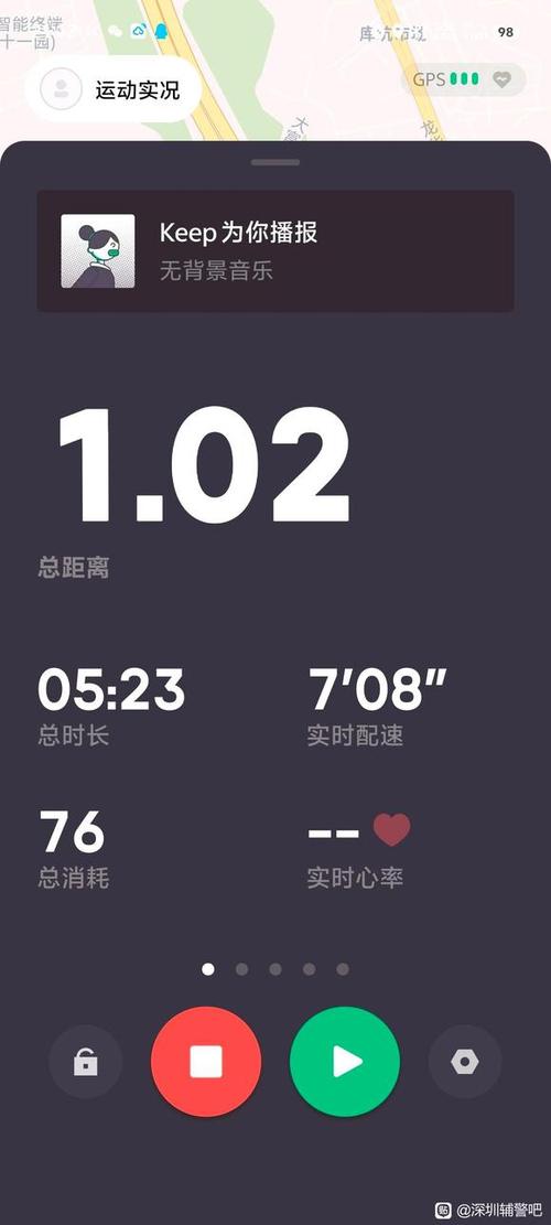 keep跑步记录