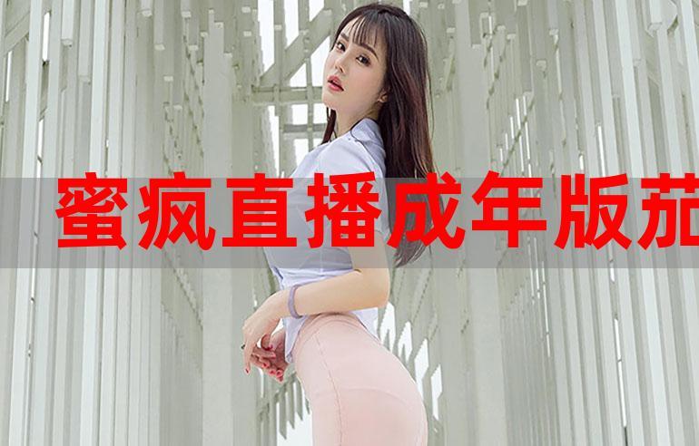 蜜疯直播主播提成图标
