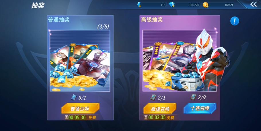 奥特曼格斗超人(已破解内购)截图