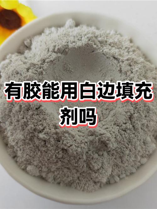白边填充液小儿误食图标