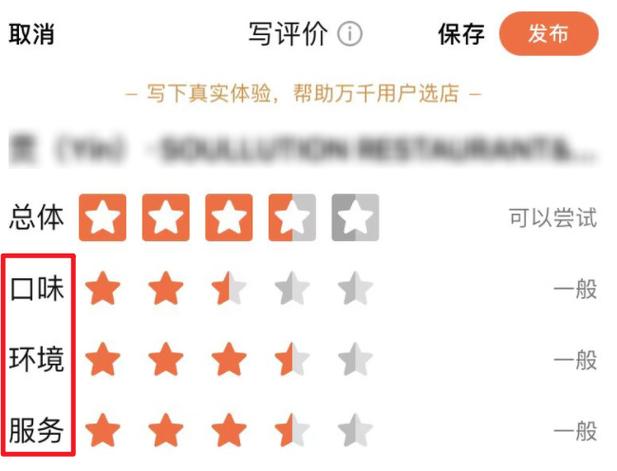 大众点评评价后多久显示截图