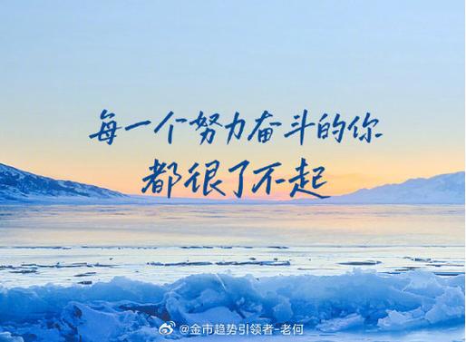 2026励志正能量祝福语截图