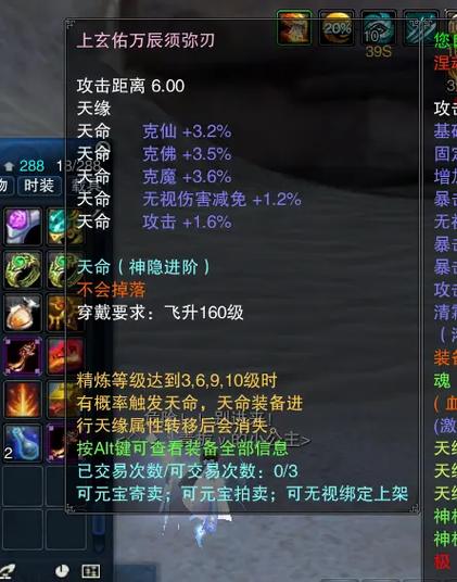 诛仙3天缘属性怎么来的图标