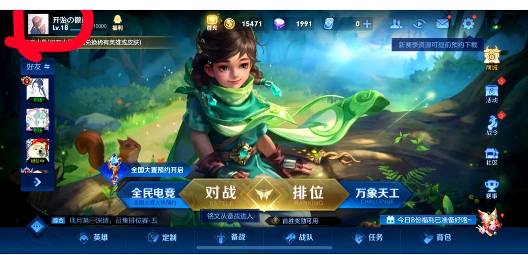 王者荣耀如何迅速解除师徒