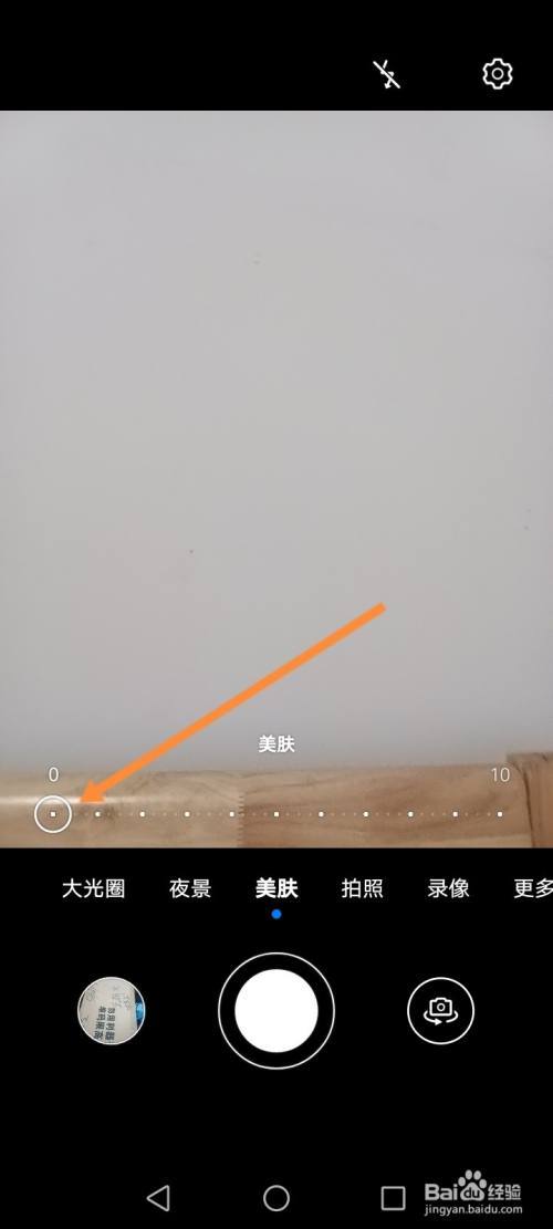 华为录像关闭美颜图标
