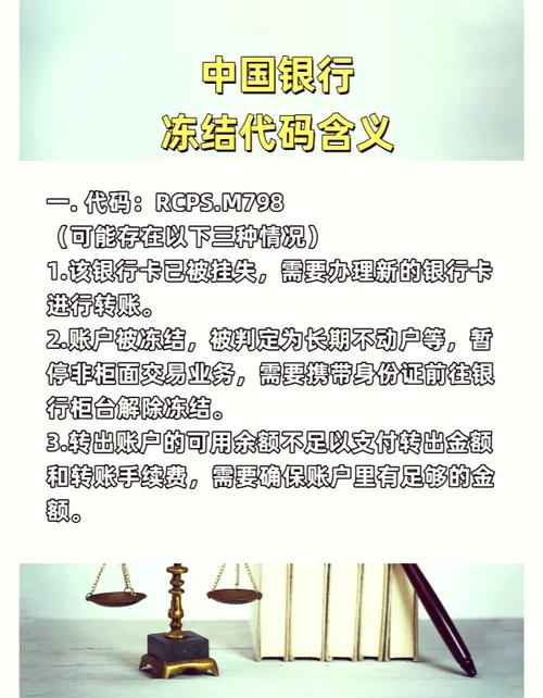 怎么看冻结代码游戏截图