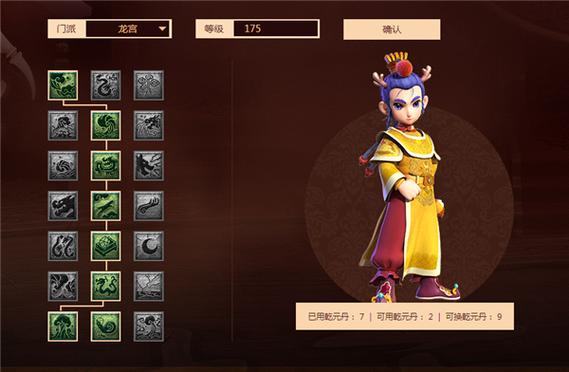 梦幻经脉模拟器2023最新版