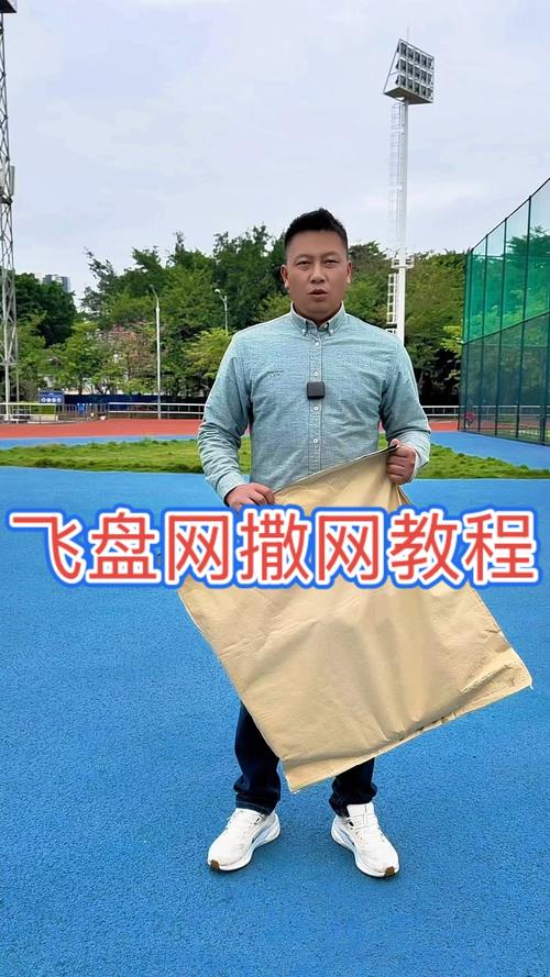 飞盘网教程视频图标