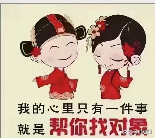 个人免费找对象图标