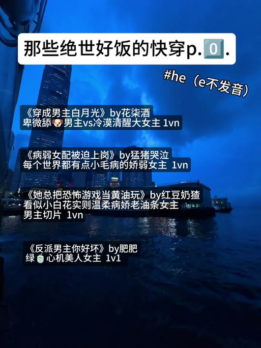 快穿大佬们日夜浇灌饮梦如酒,免费读图标