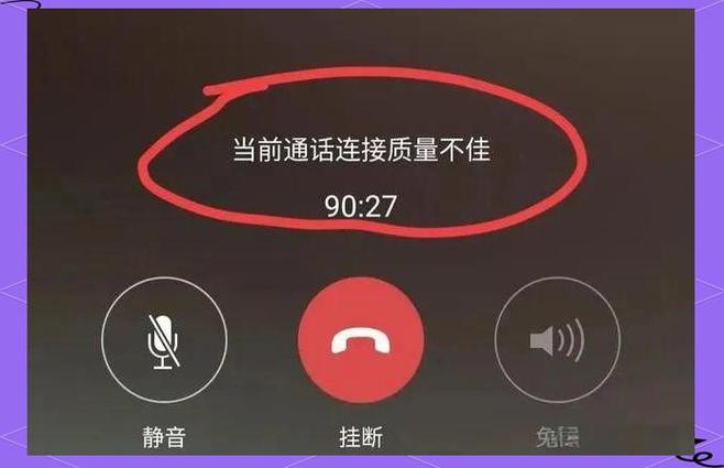 苹果手机微信电话卡顿听不清
