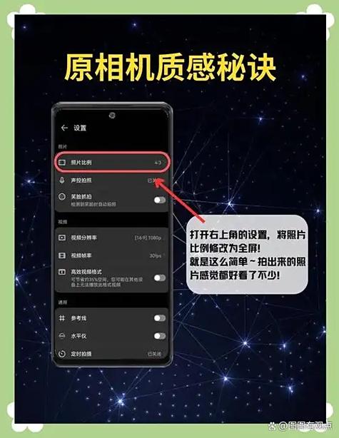 已拍好的照片怎么美颜截图