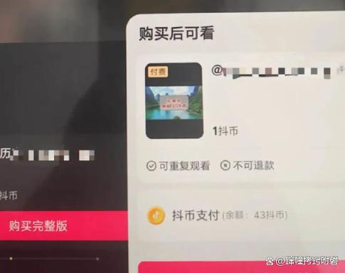 抖音视频如何收费图标