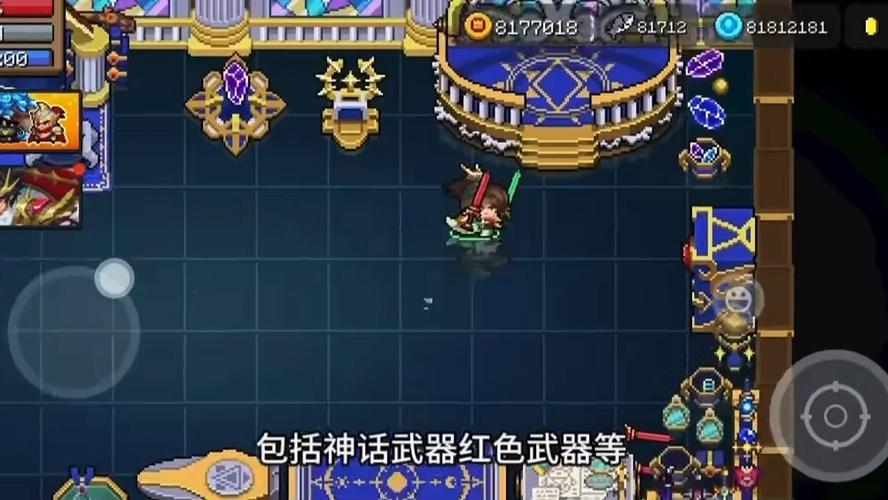 元气骑士8.2满级存档图标