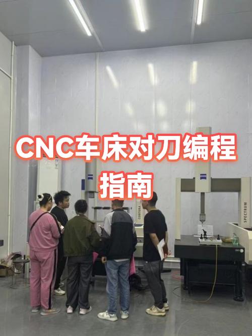 数控g50对刀视频