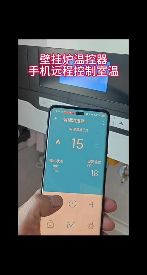 壁挂炉可以远程控制吗图标